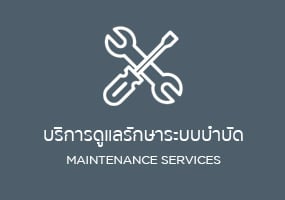 Maintenance-Service – SIAMMAT | Trusted Environmental Partner